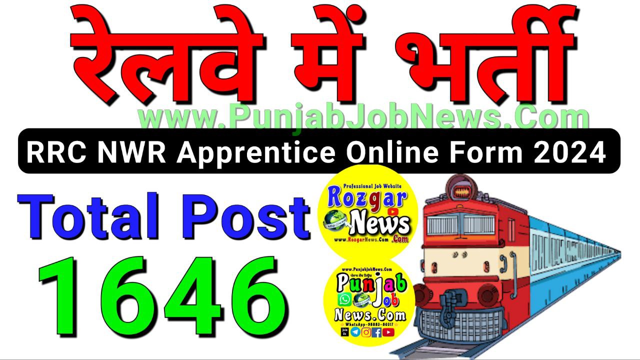 RRC NWR Apprentice Online Form 2024 - RozgarNews.com