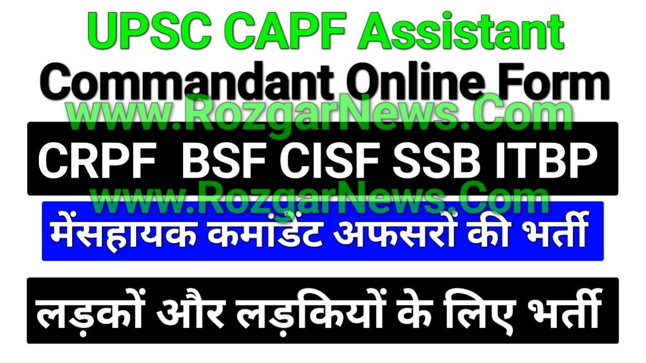 UPSC CAPF Assistant Commandant Online Form