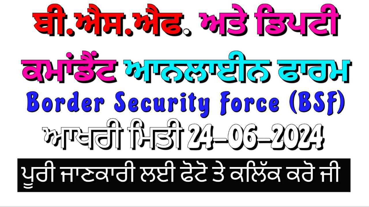 BSF Assist. & Deputy Commandant Online Form
