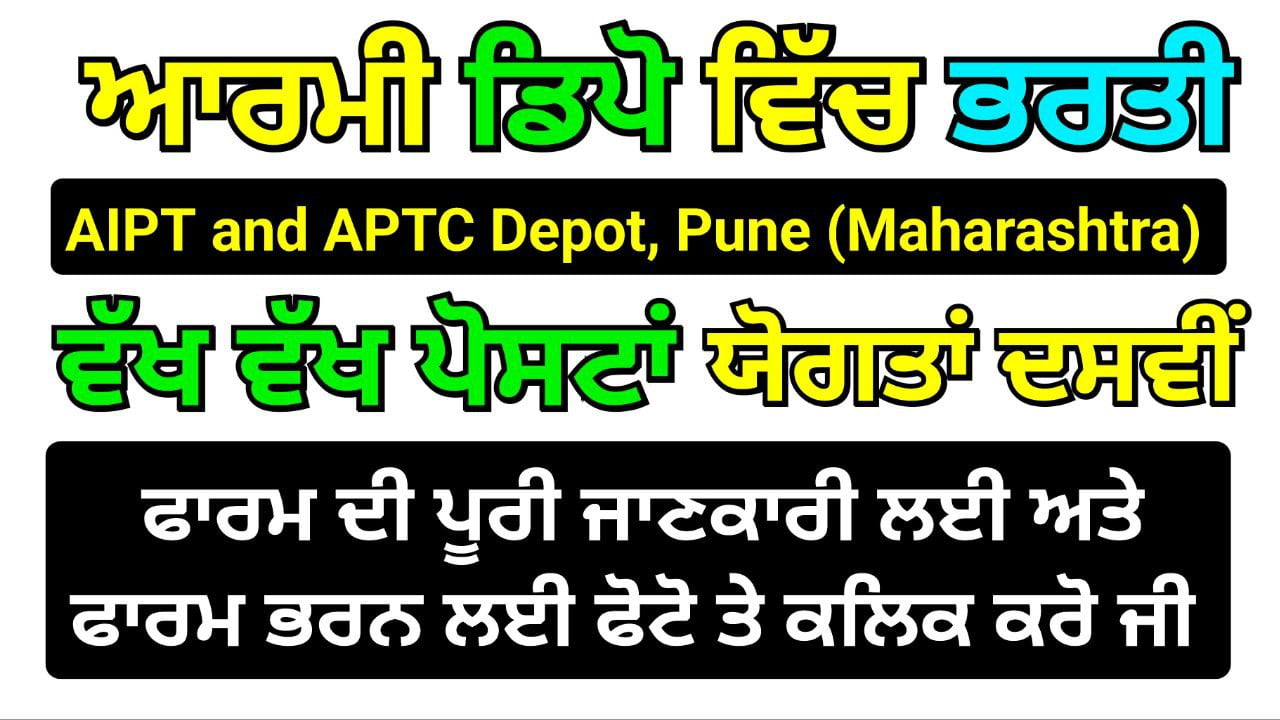 Army AIPT & APTC Depot Group C Post 2024
